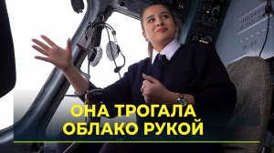 Женщина-пилот вертолёта о полётах на газовые месторождения и о том, какая книга её вдохновила