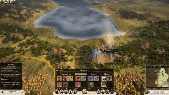 Массагеты война со всеми. Rome 2 Total War. Легенда #18