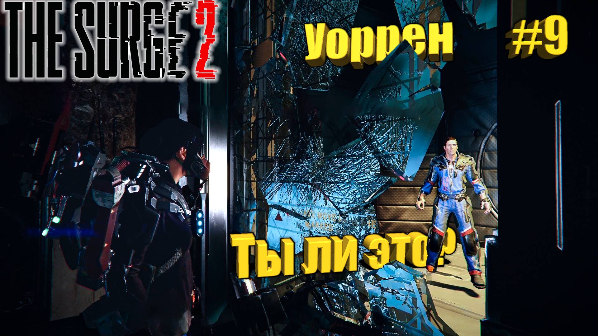 The Surge 2 Прохождение #9. Уоррен, ты ли это?