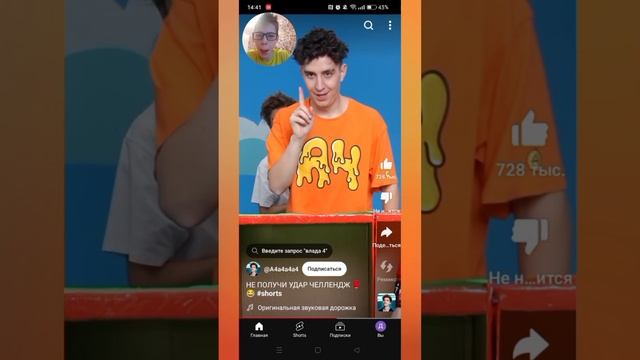реакция на не получи удар челлендж ?? #shorts