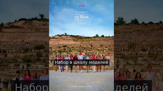 Набор В ШКОЛУ МОДЕЛЕЙ.