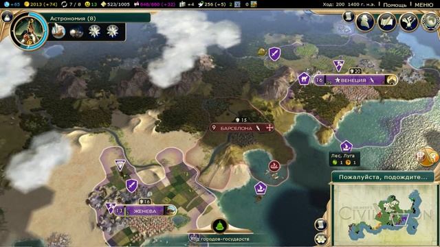 Sid Meier's Civilization V: С Восьмой Мартой!