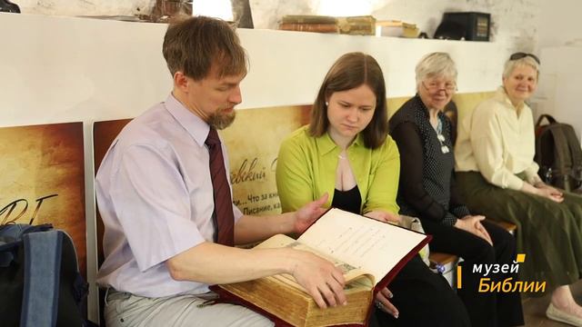 Курс ОХВ в Музее Библии (2024)