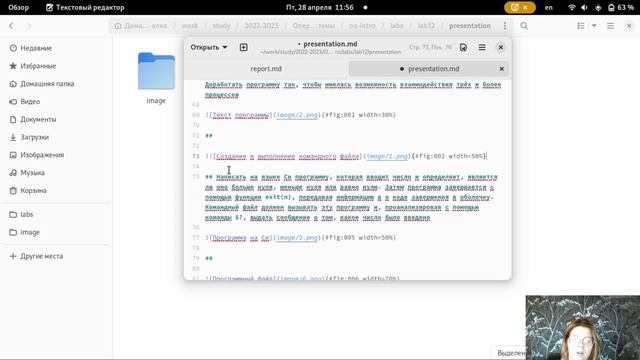 лаб12 презентация Ганина ТС