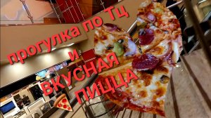 Торговый центр в Москве