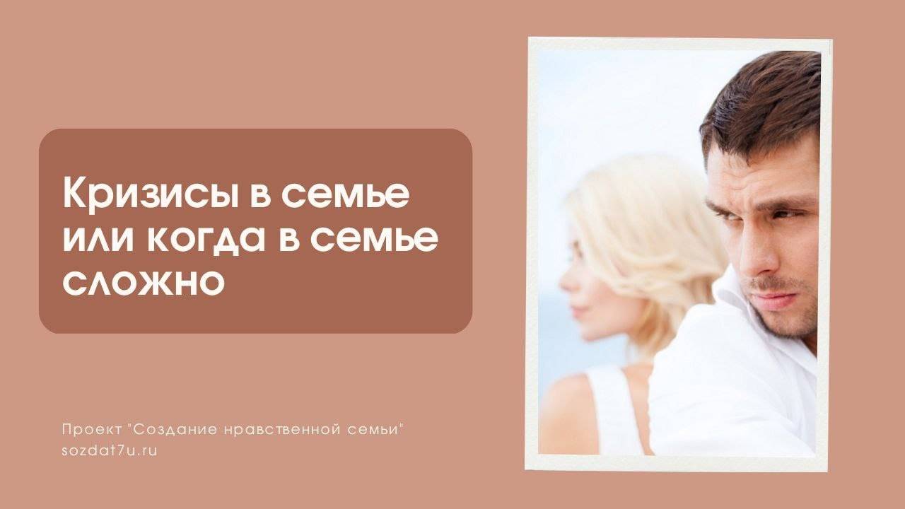 Кризисы в семье или когда в семье сложно. Татьяна Портяная