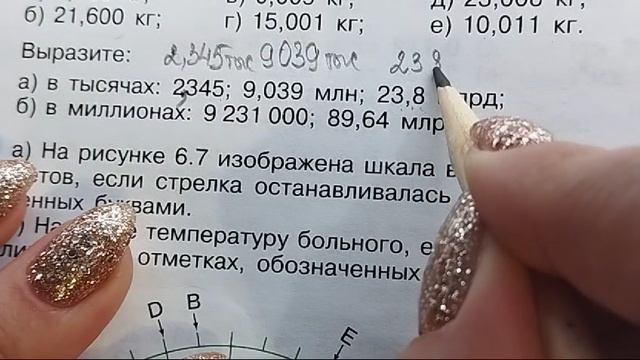 математика 5 класс номер 6.52