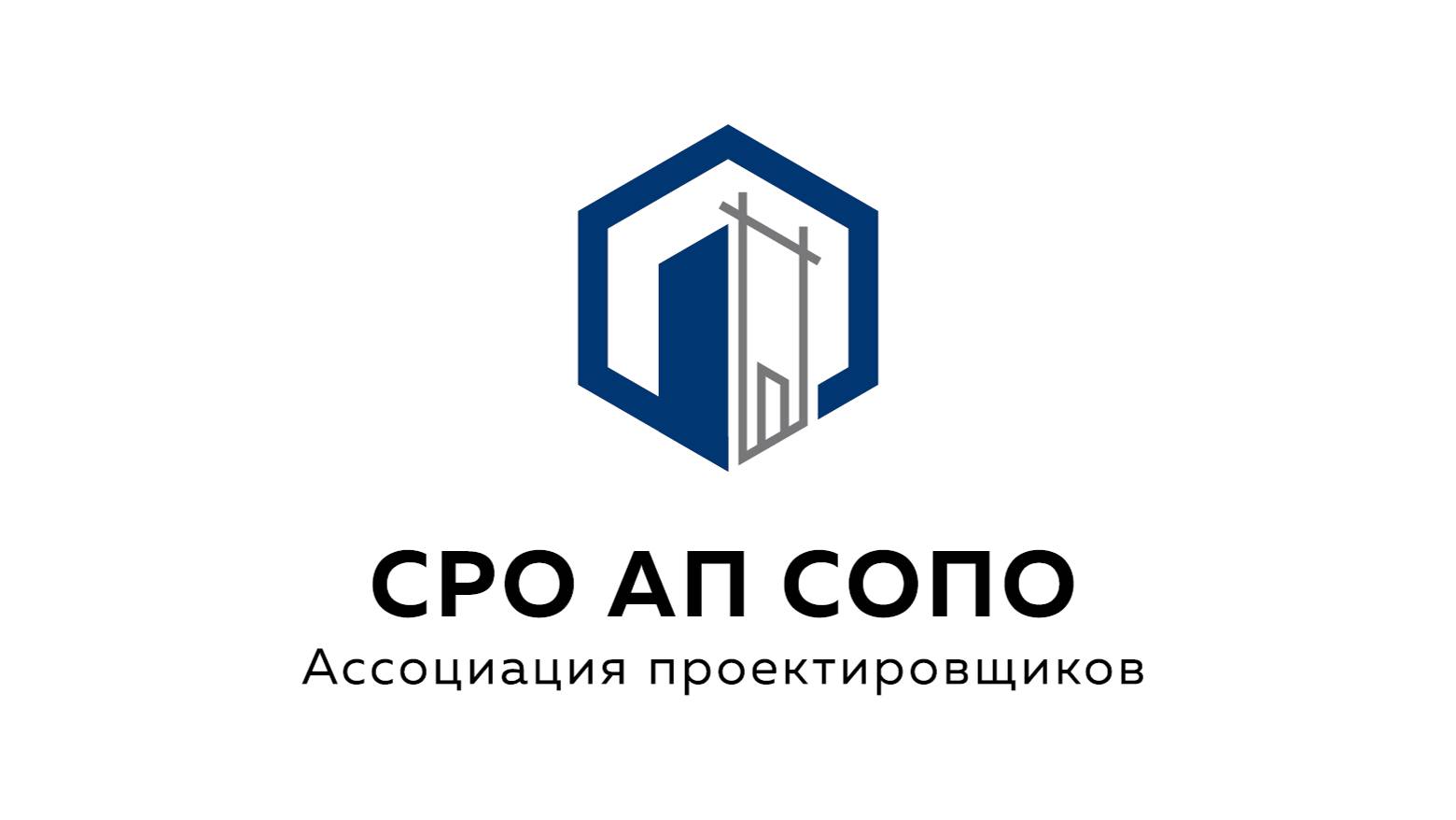 Внеочередное общее собрание членов СРО АП СОПО 11.09.24