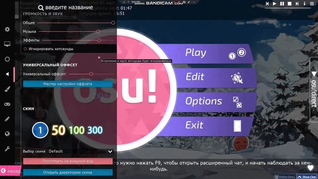 [TUTORIAL] Replay Bot для osu!. Как установить. - смотреть видео онлайн от « IT сфера» в хорошем ...