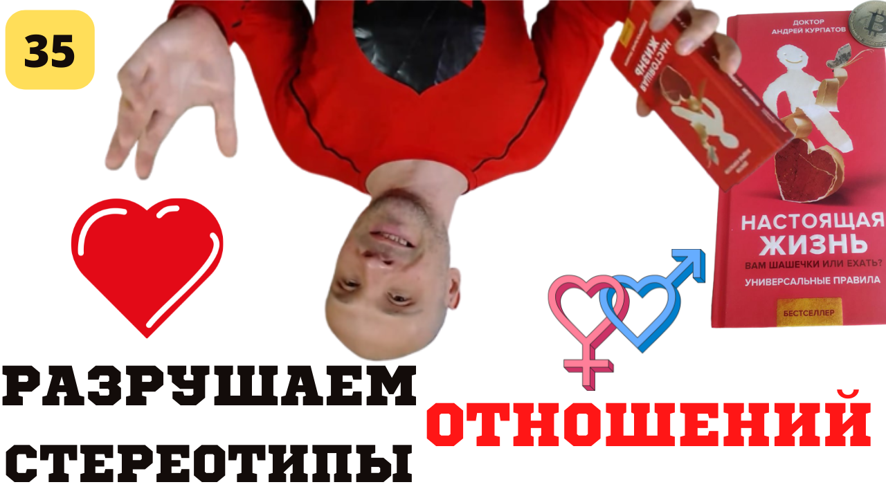 ✅Кто должен первый идти на примирение(уступки)? И почему не стоит требовать заботы о себе ? ?⚕