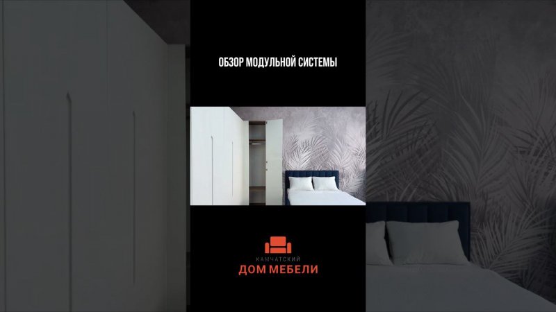 Модульные системы по Вашим размерам
