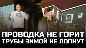 ВИНТАЖНАЯ ПРОВОДКА / ЗИМНИЙ ЗАВОД ВОДЫ / ЁЛКИ-ПАЛКИ СТРОИТЕЛЬНАЯ КОМПАНИЯ