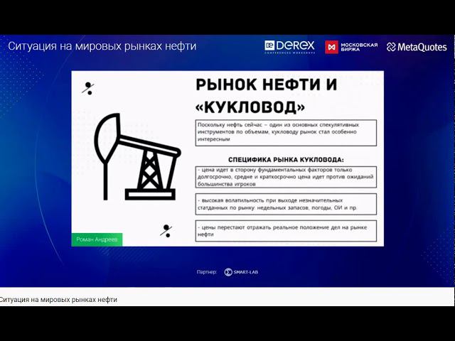 СПЕЦИФИКА РЫНКА КУКЛОВОДА