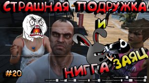 GTA 5 "С чувством юмора" приколы ч.4