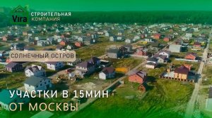 солнечный остров
