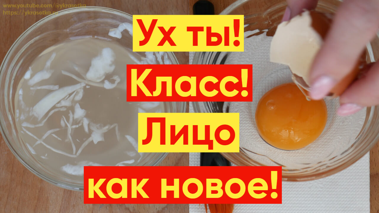 СИЛЬНЕЙШАЯ ЭКСПРЕСС ЛИФТИНГ МАСКА ВСЕГО 20 МИНУТ