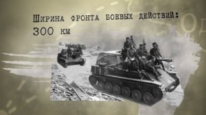 Дороги Войны. Выпуск № 20