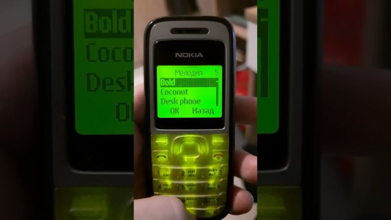 Bold - Nokia ringtone