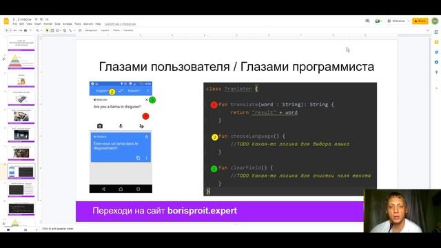 ООП - Что такое классы в программировании Пример Kotlin
