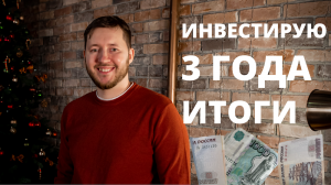 С чего начать инвестировать: мой портфель новичка в 2023 году