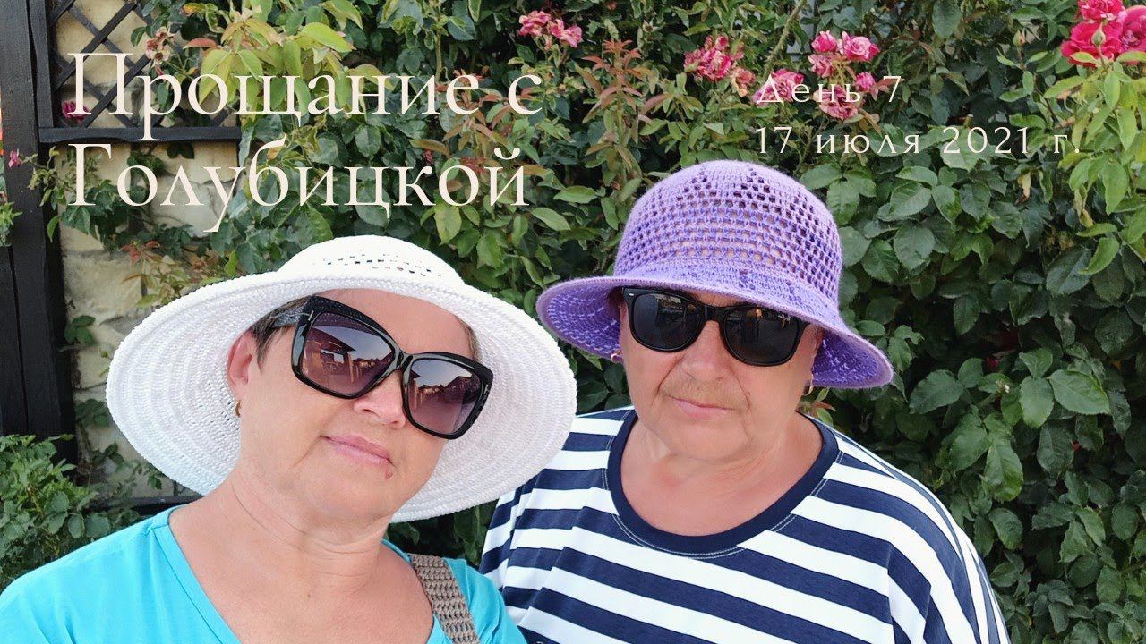 Прощание с Голубицкой. Море волнуется.