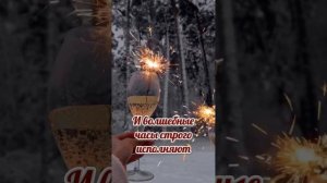 С первым вечером Нового года!