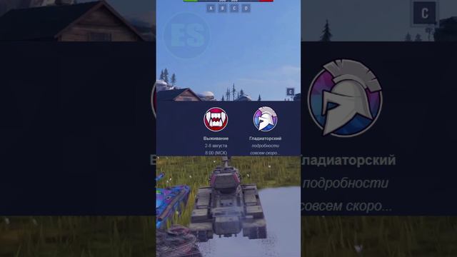 ОБНОВЛЕНИЕ 11.2 | Tanks Blitz