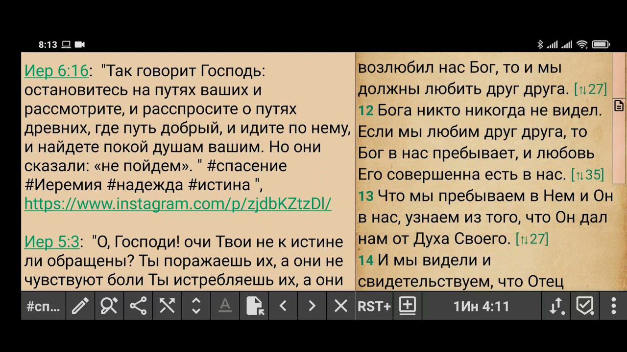 Ветхий завет о спасении часть 5