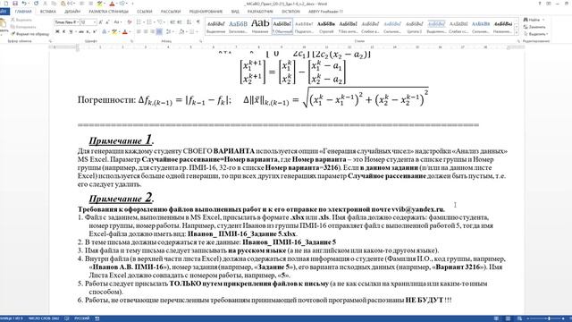 МСиВОпт. Пр зан. 1