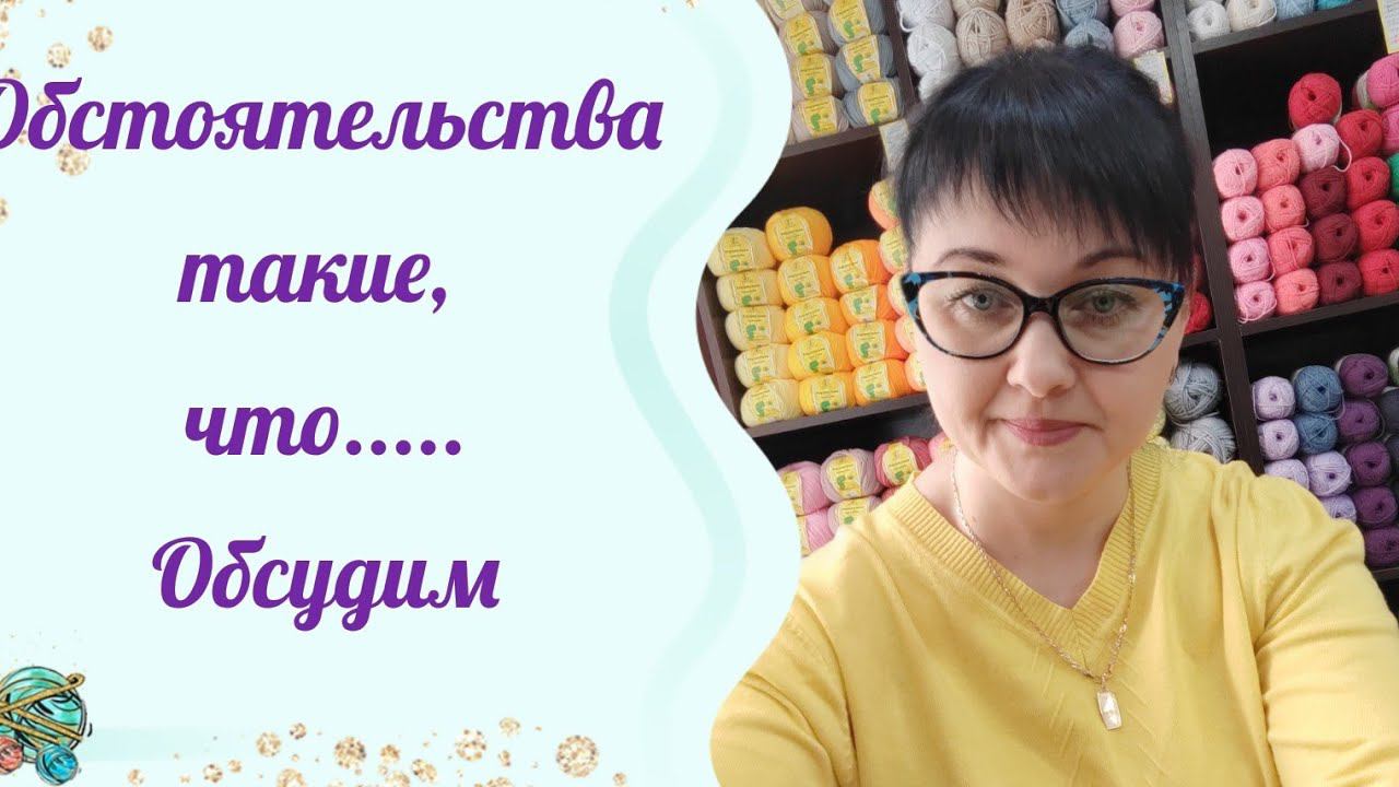 Планы навернулись медным тазом...Ситуация....Обсудим?