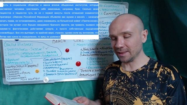 ✅?Ощущение несвободы, справедливости, правоты    Нарциссы и Абьюзеры