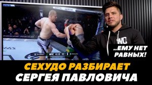 Генри Сехудо разбирает Сергея Павловича / Павлович - Аспиналл / UFC 295 | FightSpaceММА