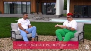 Как спроектировать дома бассейн и сауну?