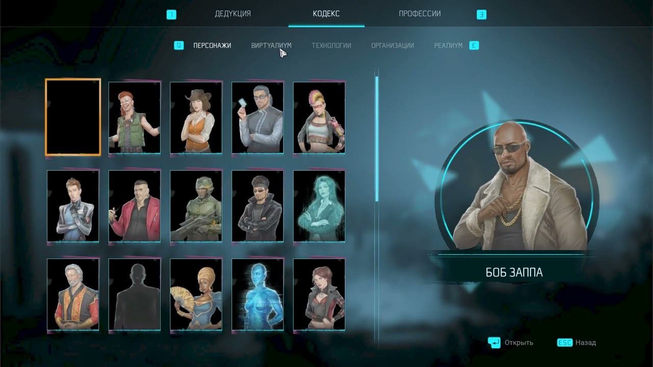 Gamedec - Definitive Edition #9 -- -- Дежавю, Хаггис и Элеанора