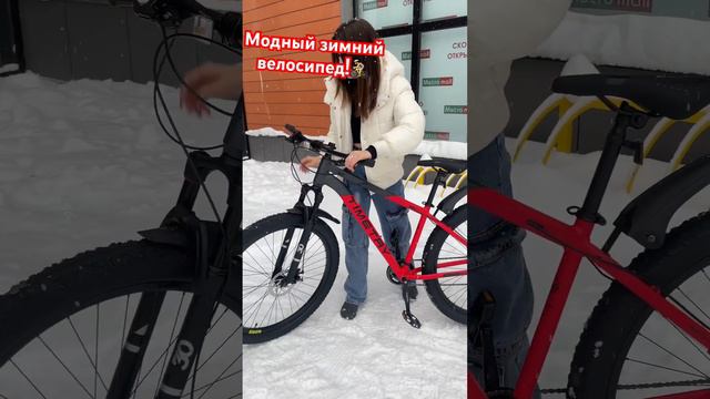 Мощный зимний велик для крутых ребят!