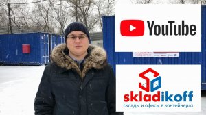 Складикикофф Боксшеринг «Москва Шоссейная»