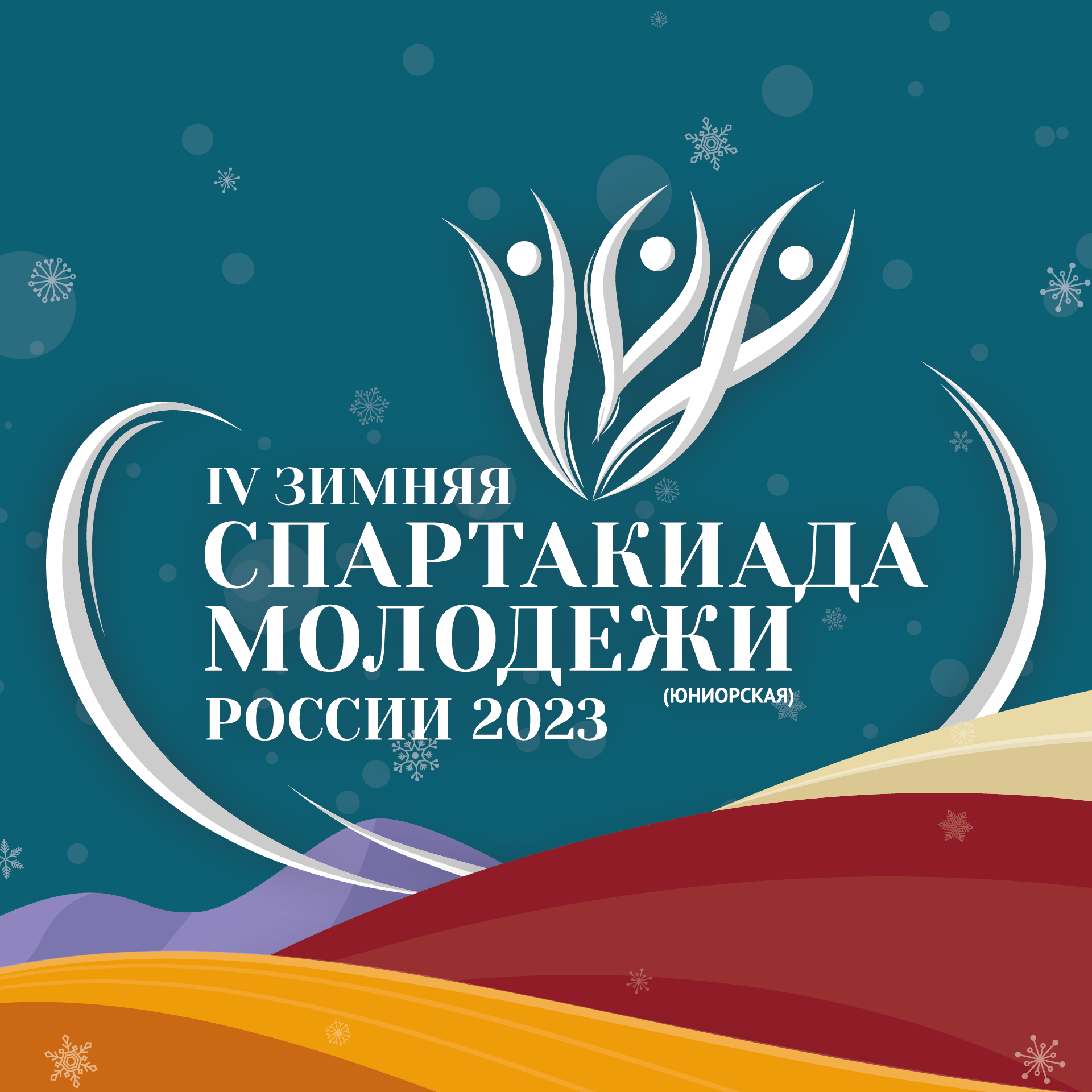 2 этап IV спартакиады молодежи. ЦФО. Тверь 4-6 февраля 2023. Фигурное катание. День второй. Девушки.