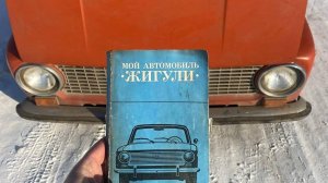 ВАЗ 2101 Копейка за 36к на повседнев. Вторая жизнь автомобиля из восьмидесятых. Часть 1.