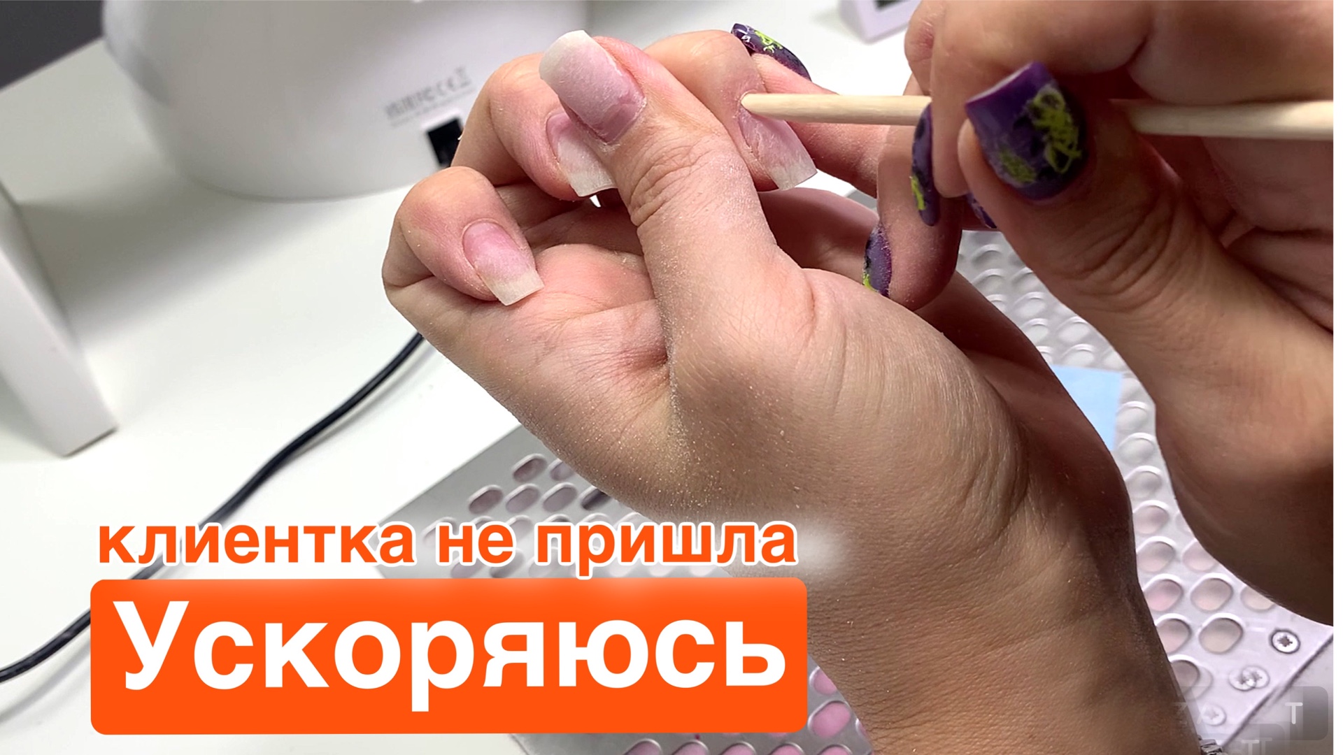 Гель лак самой себе