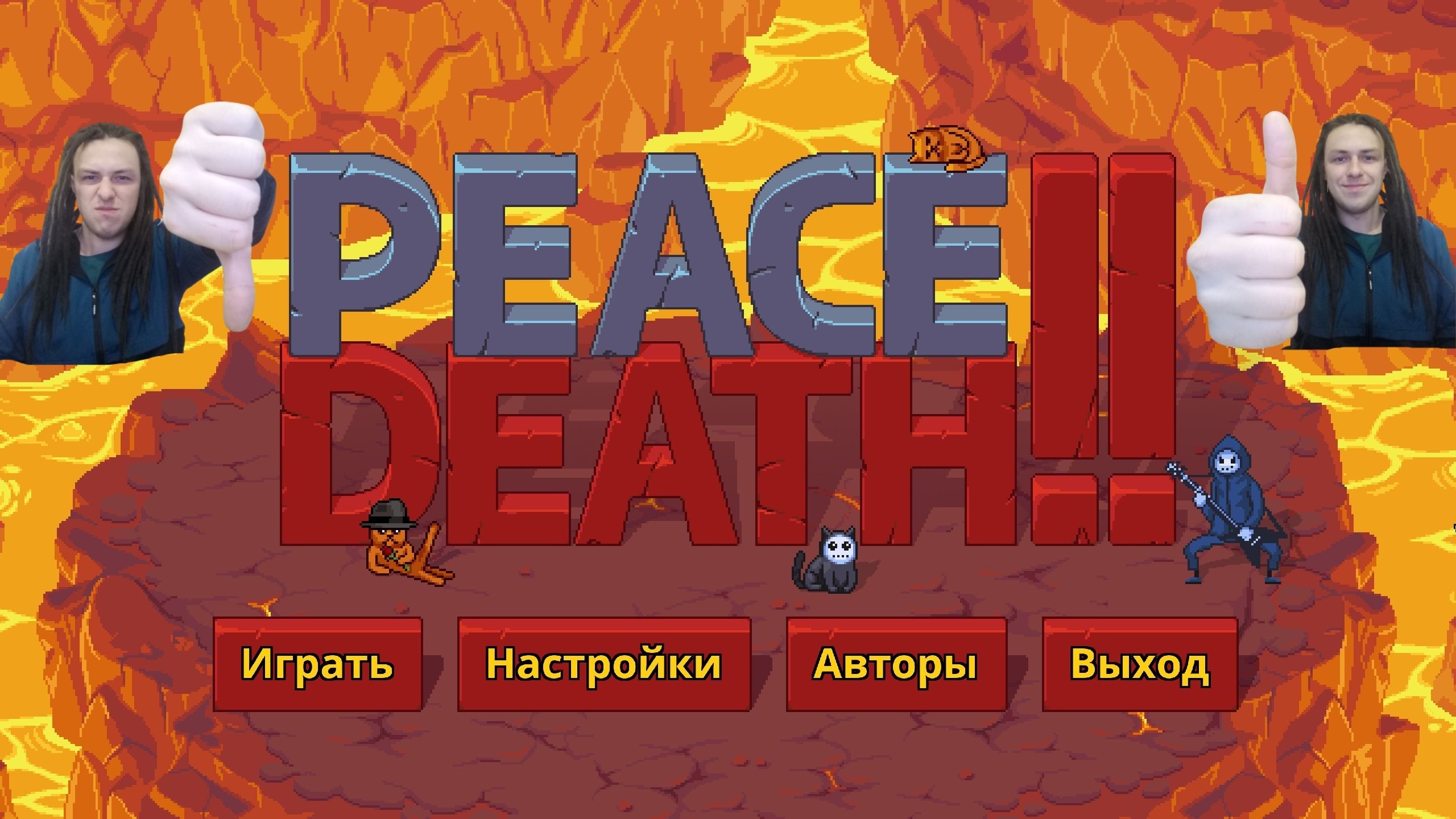 Решаем судьбы в PEACE DEATH2 #1
