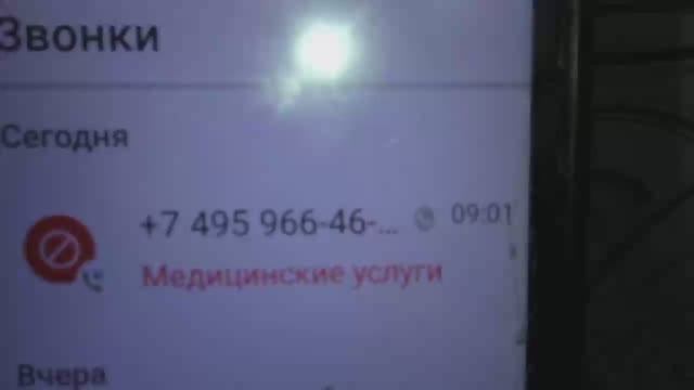Короткие звонки на телефон надоели! Рассказываю как избавился