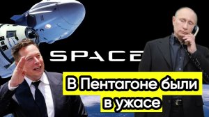 Новости из Telegram...о контактах Илона Маска с Путиным...