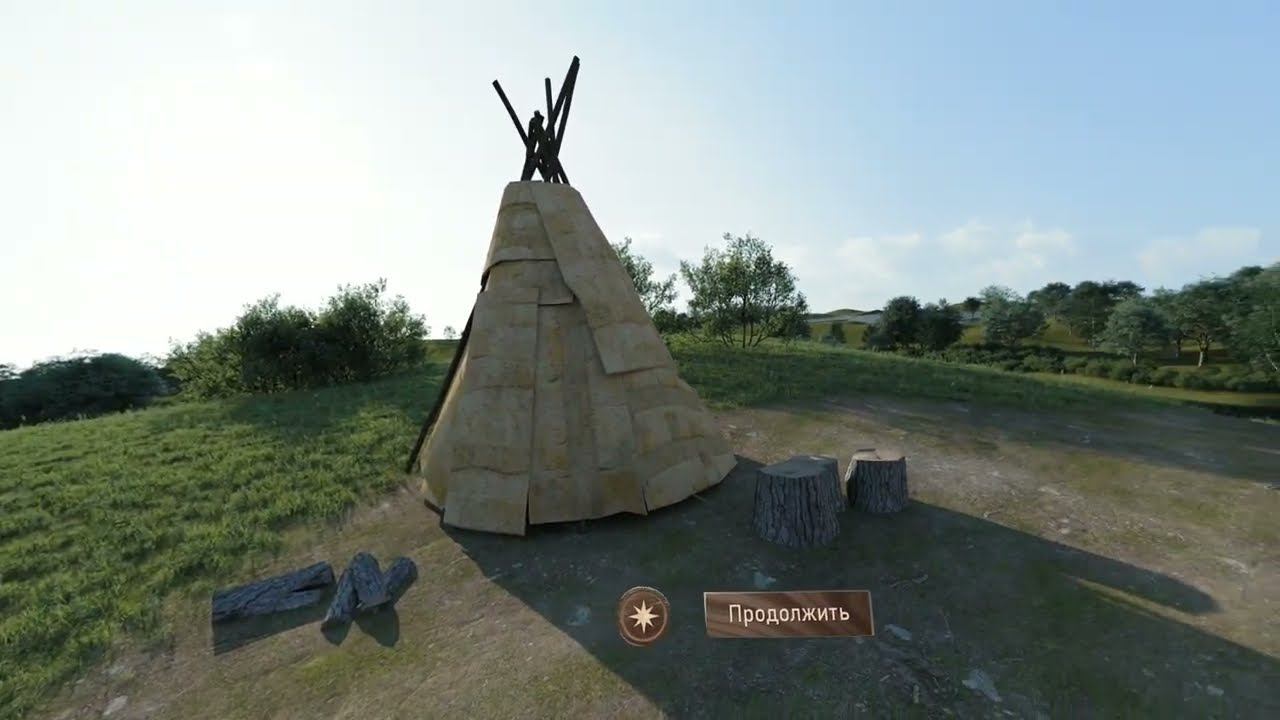 VR экскурсия «В гостях у жителей Надымского городка»