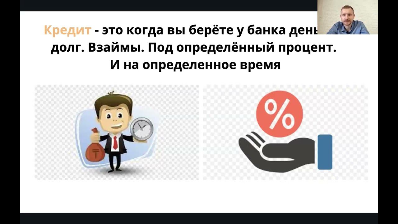 Урок 9 БАНКИ