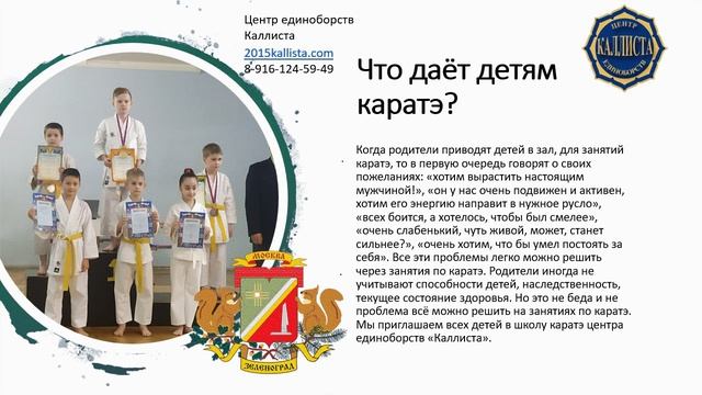 Где в Зеленограде можно начать заниматься спортом подростку.