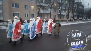 Парад Дедов Морозов.mp4