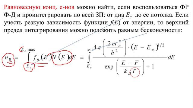 Лекция №13 Функция распределения по энергиям
