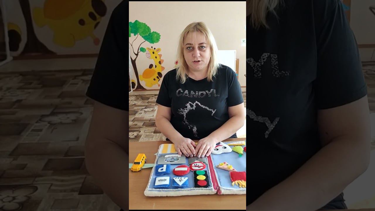 Мастер класс по изготовлению дидактического пособия. Воспитатель Еремеева И.Ю.
