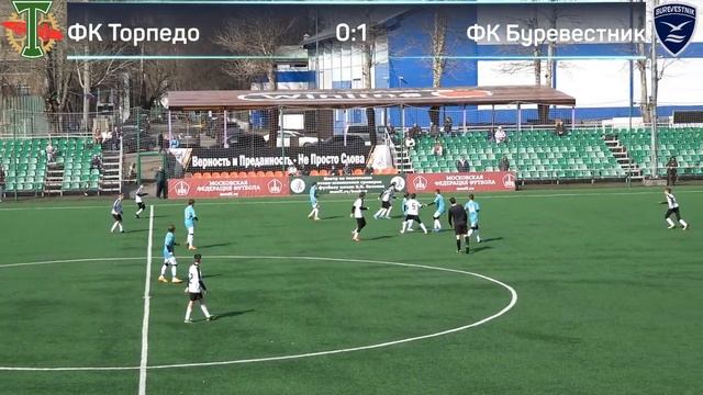 Торпедо - Буревестник 25.04.2023