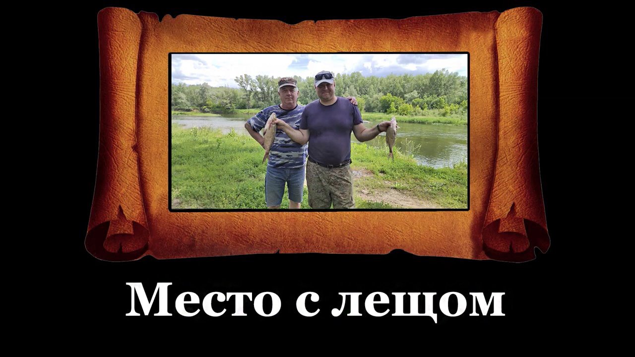 Место с лещом на р.Урал. Июнь 2022г. Копарь с Оренбурга. Поиск монет с металлоискателем и рыбалка